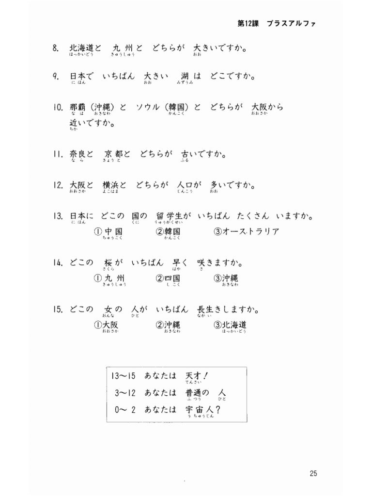 Topikku 25 - 1 - P25 | PDF