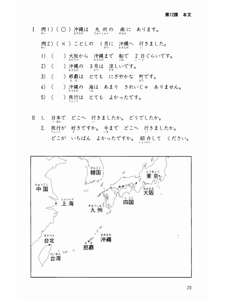 Topikku 25 - 1 - P23 | PDF