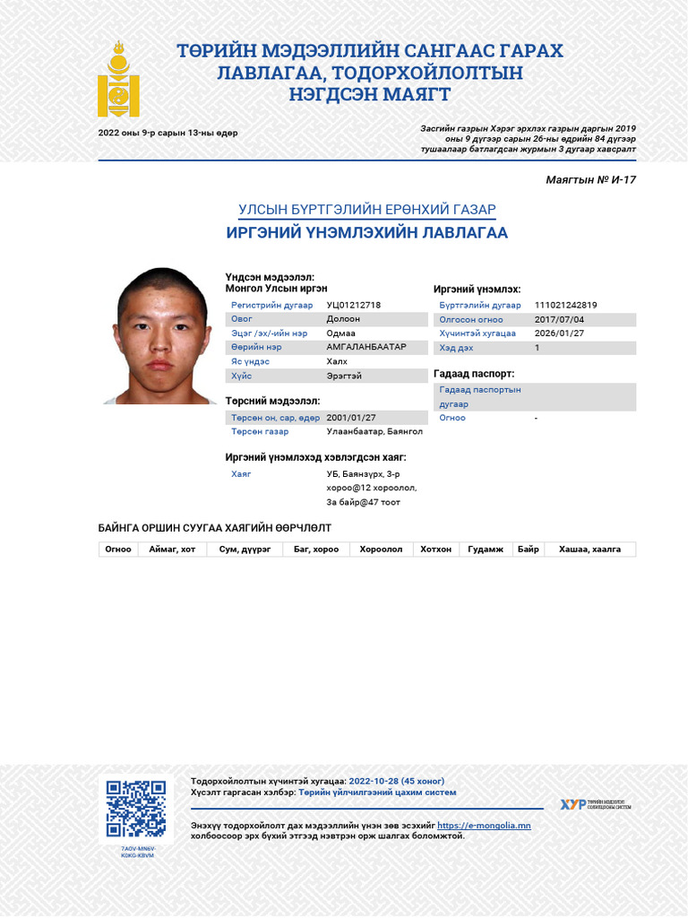 8xOEVv Emongolia | PDF