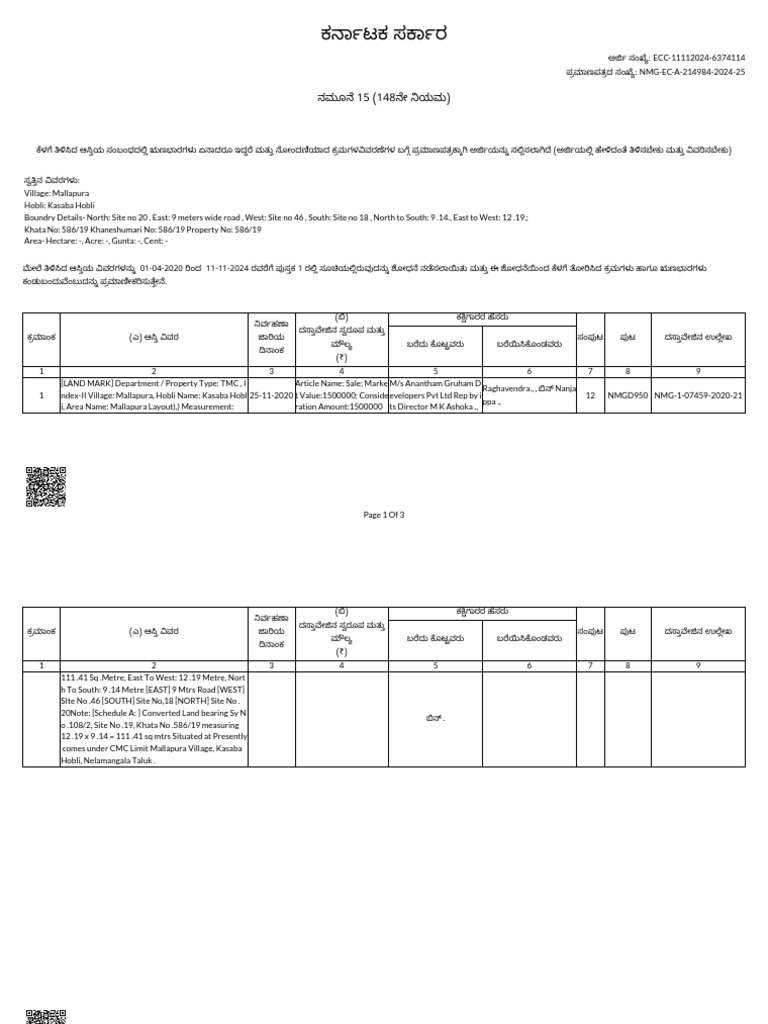 Ecc 11112024 6374114 | PDF