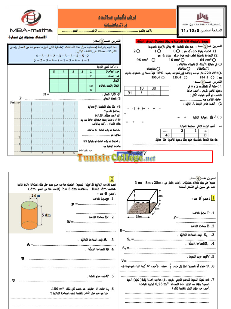 Devoir de Synthèse N°3 - Math - 7ème (2015-2016) MR Mohamed Ben Amara | PDF