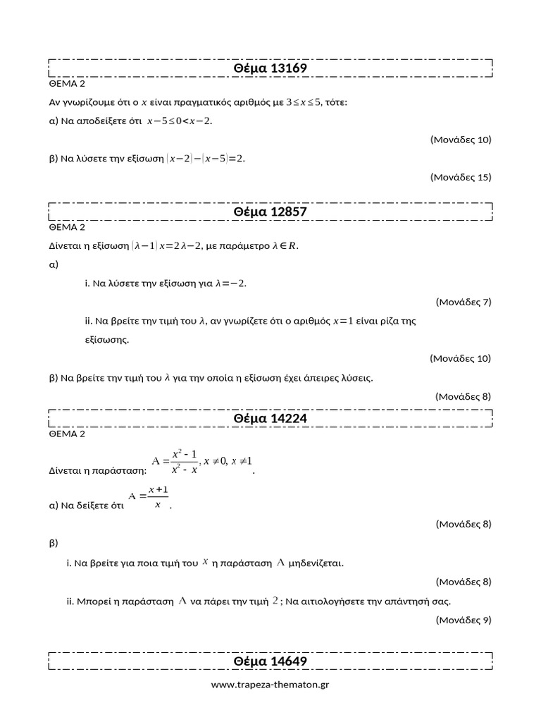 Trapeza 2024 11 14 20 46 13 | PDF