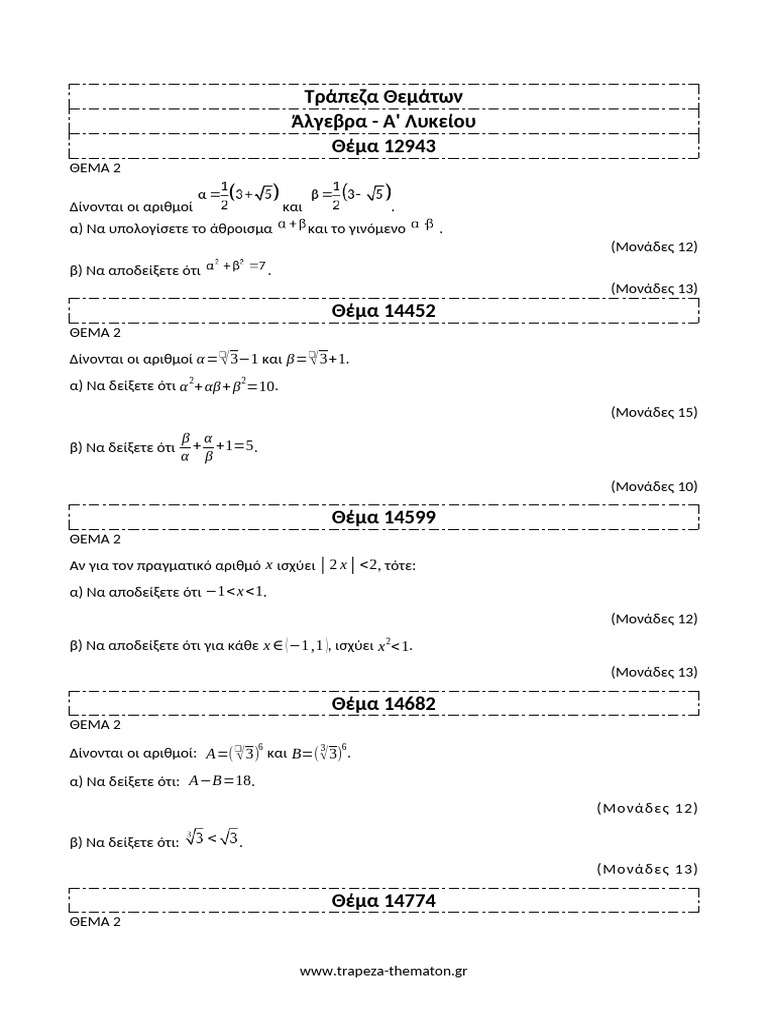 Trapeza 2024 11 06 21 19 31 | PDF