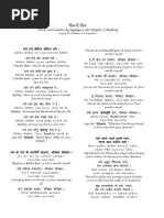 Shri Hit Chaurasi - 1 - Joi Joi Pyaro Kare Soi Mohi Bhaave | PDF