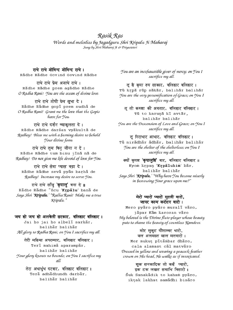 Rasik Ras | PDF | Vaishnavism | Hindu Gods