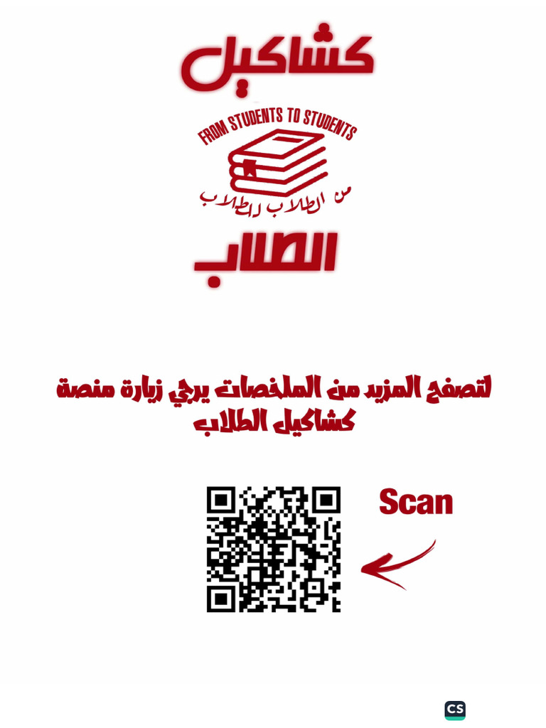 Chapter 1 (Intro. Metal Removal Process) | PDF