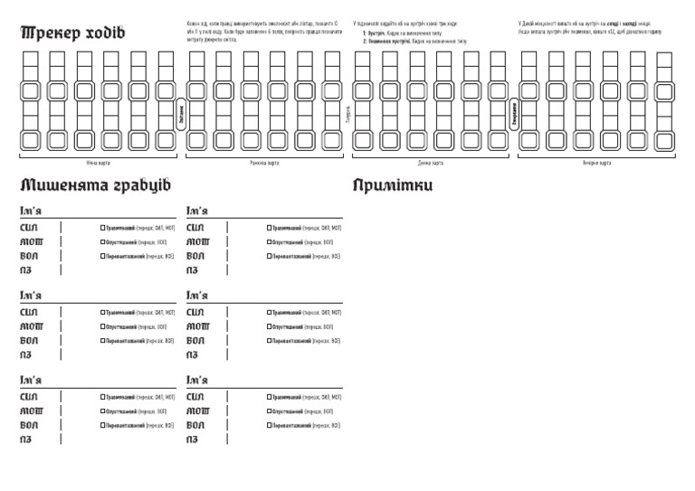 Mausritter Master Tracker | PDF