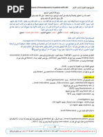 Cardiac-Cath-Lab Form | PDF | Myocardial Infarction | Percutaneous ...