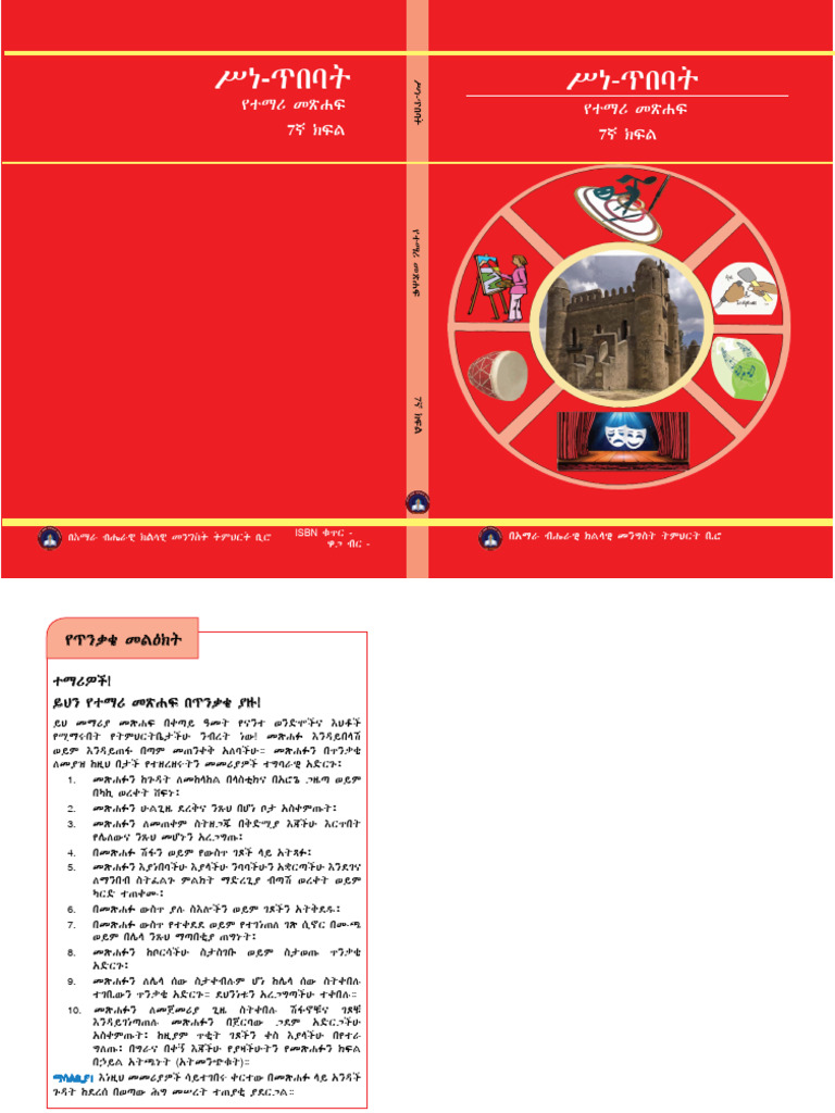 Grade 7 - Visual and Performing Art - Textbook | PDF