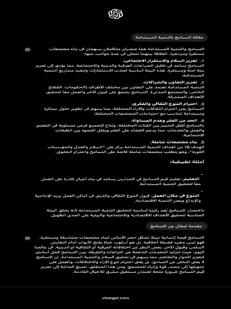 Request For Arabic Parsing | PDF