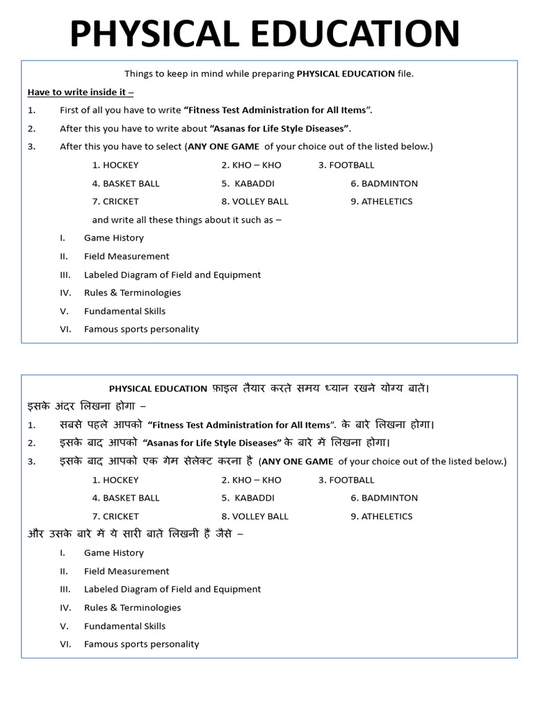 Physical Education Practicals - New | PDF | Sports & Recreation