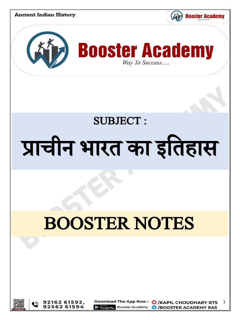 प्राचीनभारत booster academy notes | PDF