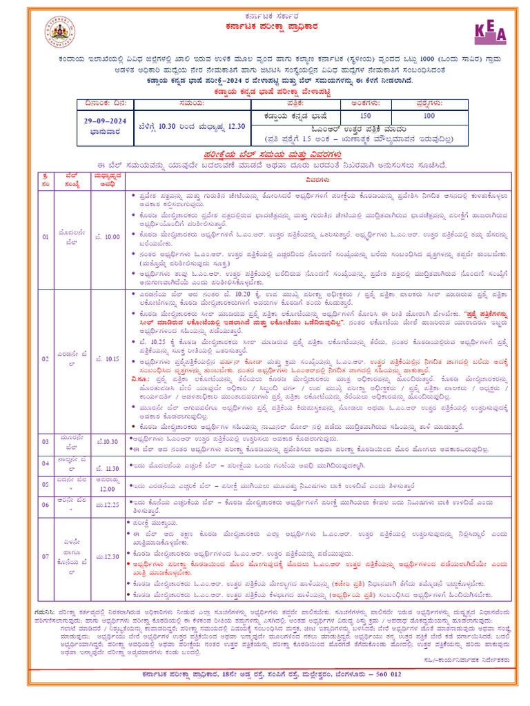 VA Exam 2024 Comp Kannada Bell - Timing | PDF