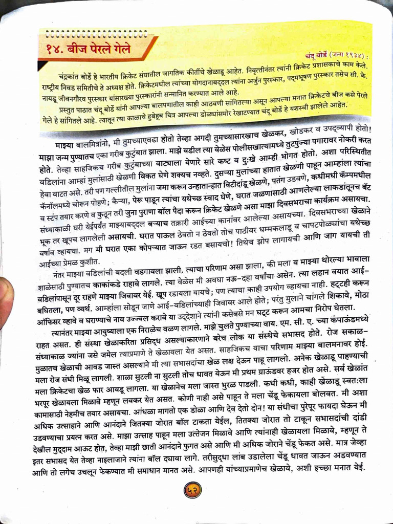 Chap 14 Marathi | PDF
