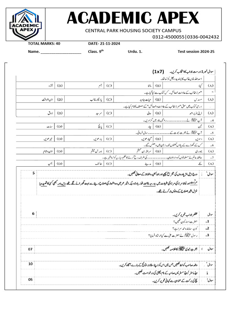 Urdu 9th 1 | PDF | Business | Technology & Engineering