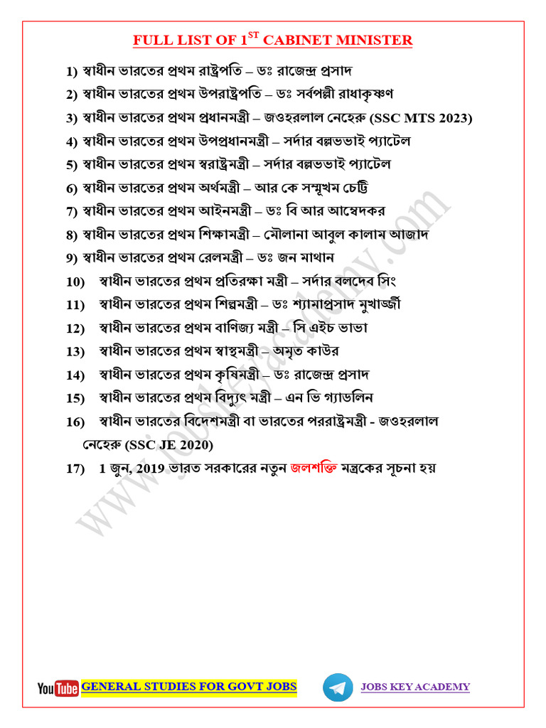 1st Cabinet Ministry | PDF