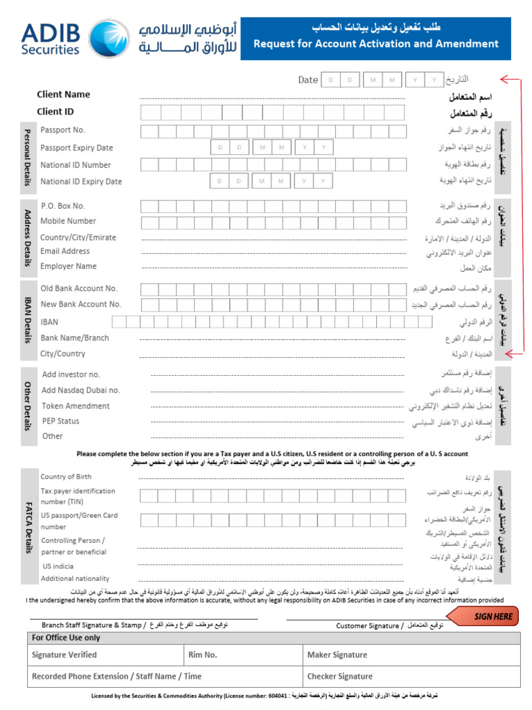 Request For Account Activation and Amendment | PDF