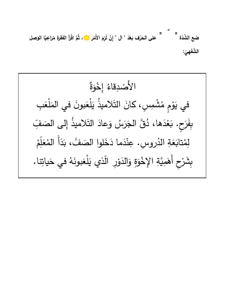 Homework Arabic | PDF