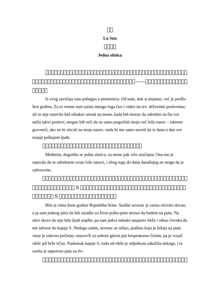 Prevod 1, Lu Sun | PDF