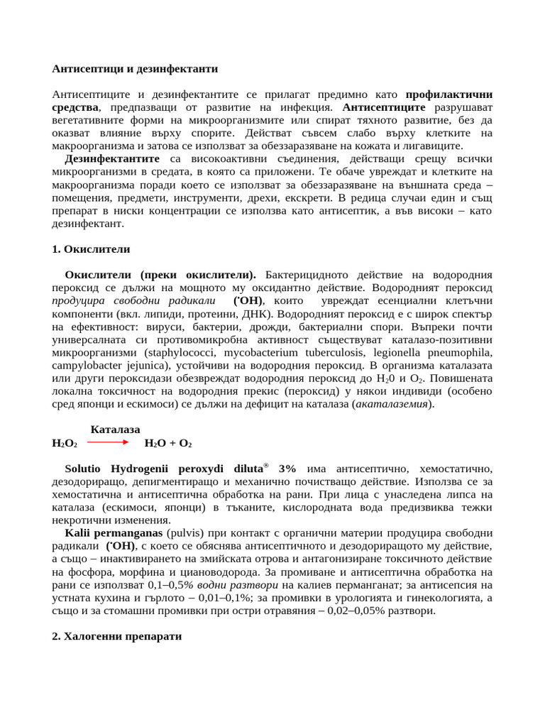 Antiseptics & Desinfectants | PDF