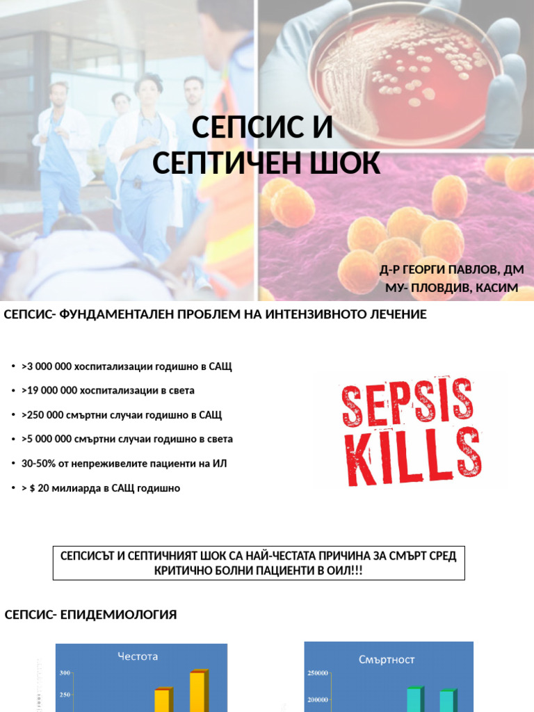 Sepsis III | PDF