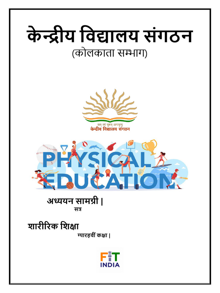 Class XI Physical Education Guide | PDF