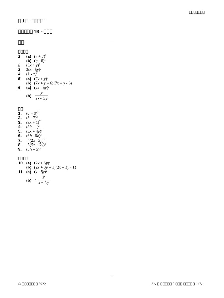 OJM WS Intensive 3a01b Sol C | PDF