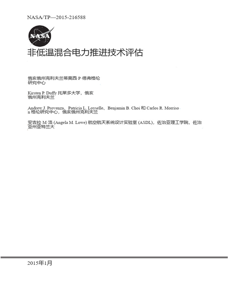 ChatPDF - Assessment of Technologies For Noncryogenic Hybrid Electric ...