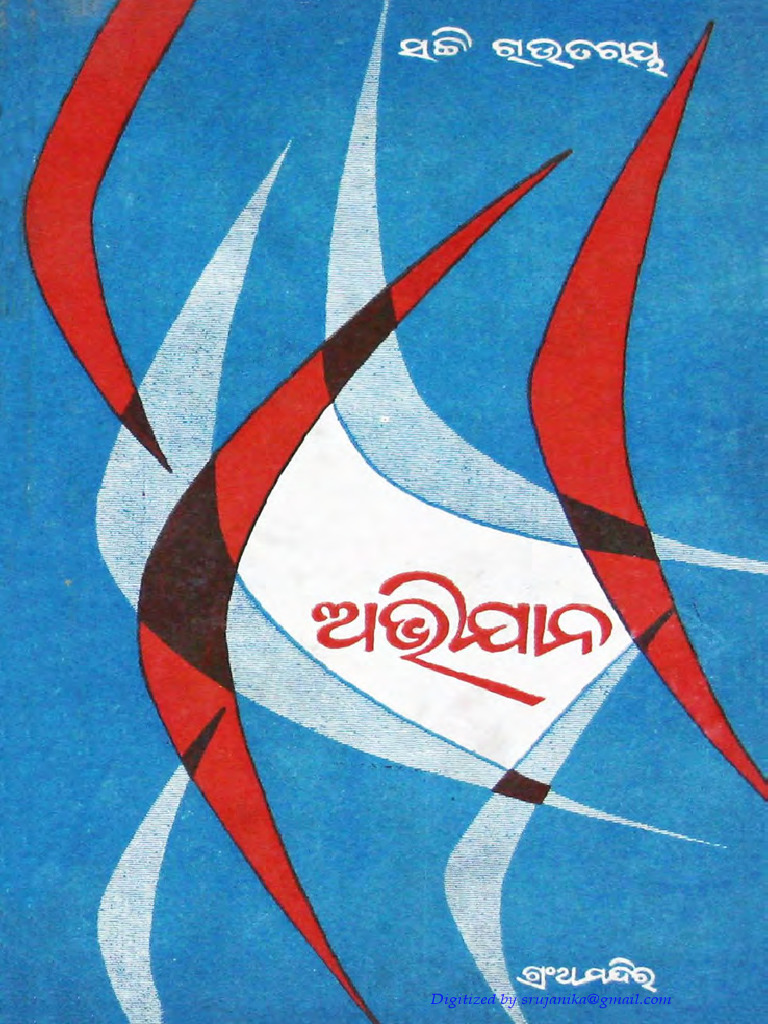 Abhijan (S Rautray, 1938, 3e. 1987) FW | PDF | Religion & Spirituality