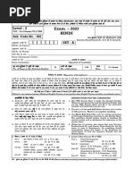 5@JNV New OMR Sheet Class - 6-1 | PDF