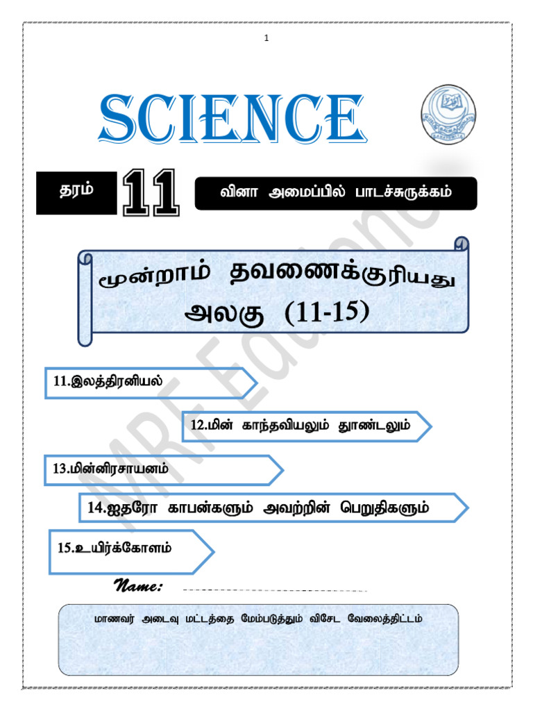 Gr11 Worksheet Thirdterm | PDF | Free Software