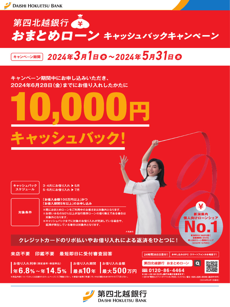 Omatome Camp 202403 | PDF