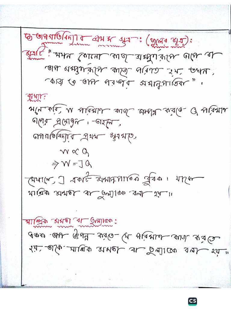 Physics-2 Chapter-3-1 | PDF