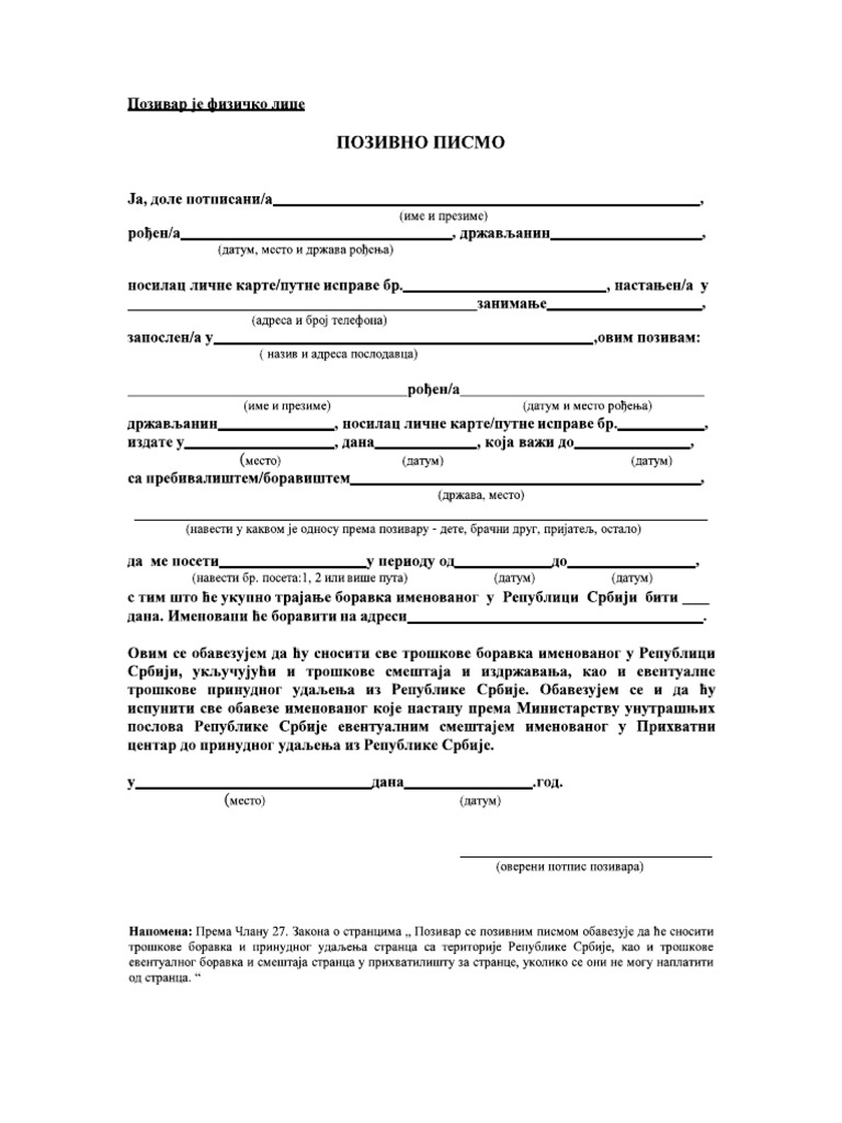 Serbia Invitation Letter | PDF
