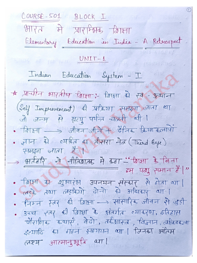NIOS 501-Block1 - Unit1 | PDF