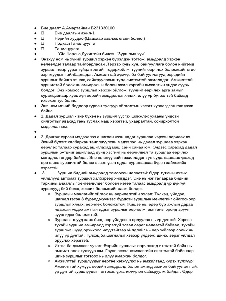 Untitled Document | PDF