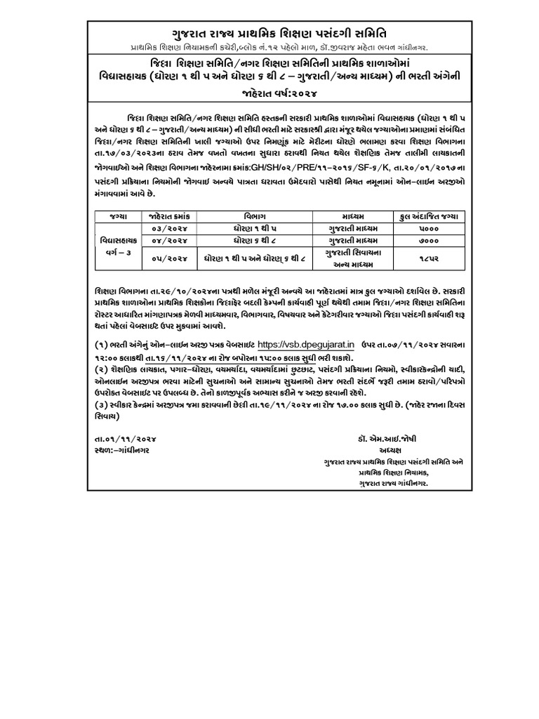Jaherat NewsPaper | PDF