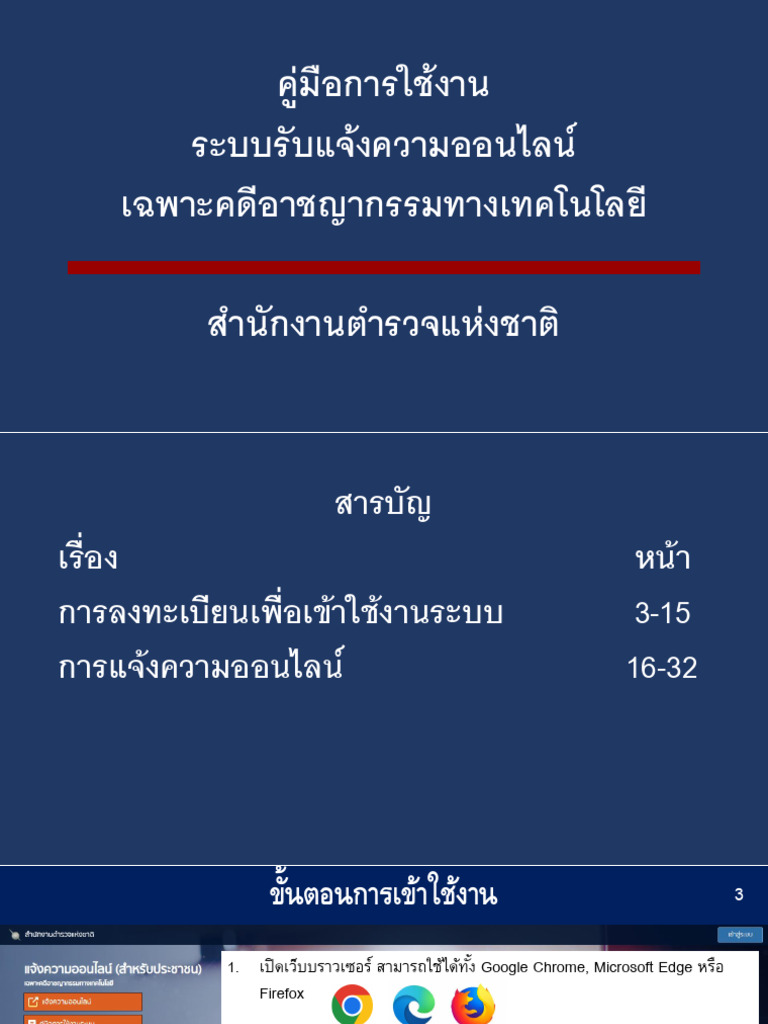 Manual | PDF