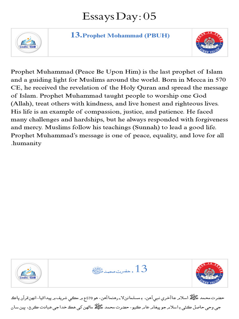 Essay 13 Day05 | PDF