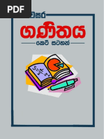 Awakalanaya Short Notes in Sinhala | PDF