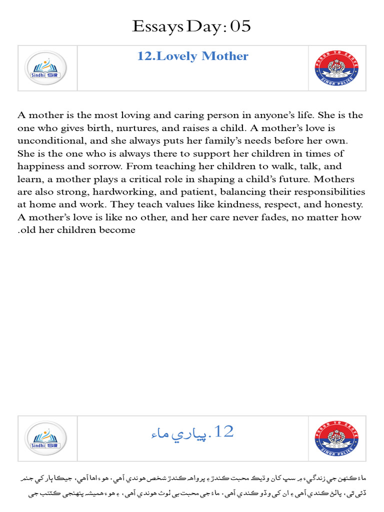 Essay 12 Day05 | PDF