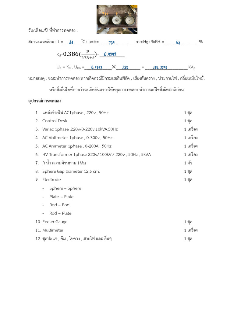 Labsheet HV 4เทอม1 495 | PDF