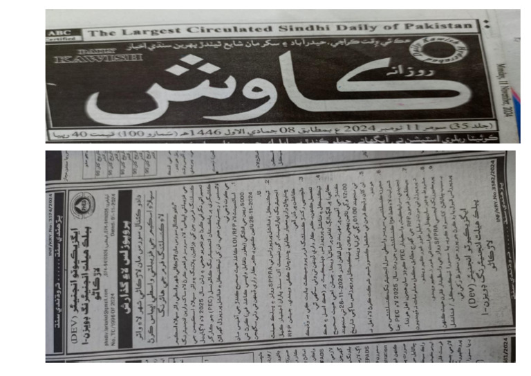 1465756-Kawish News Paper | PDF
