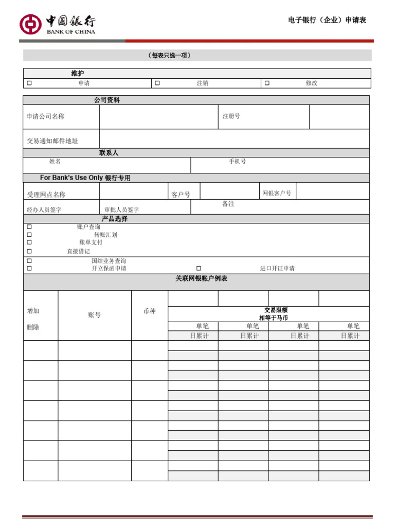 Corporate Electronic Banking Application Form 20210521 | PDF