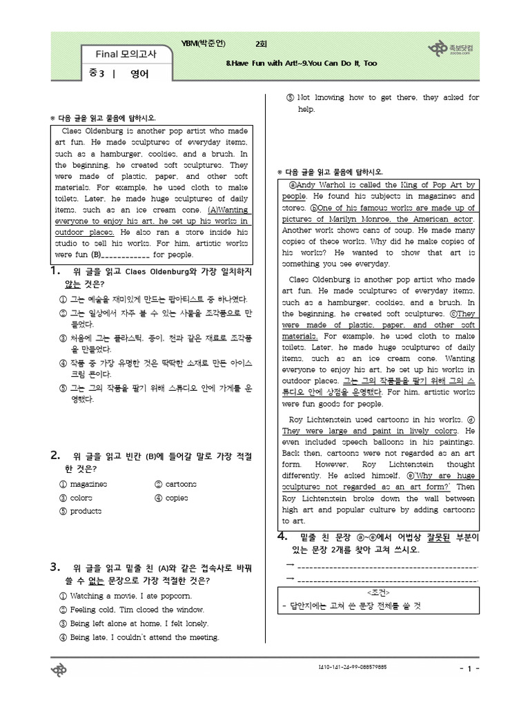 (Final모의고사) 2024년 2학기 기말 대비 중3 영어 - YBM (박준언) - 2회 (Q) | PDF | Andy Warhol