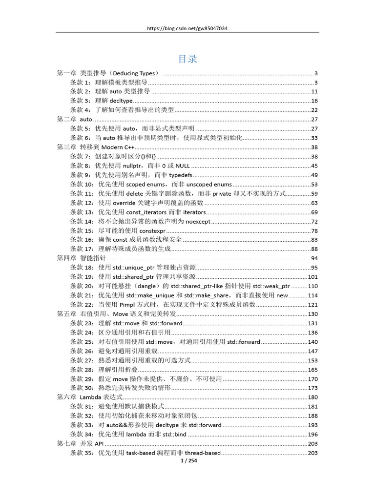 Effective - Modern.C .CN | PDF