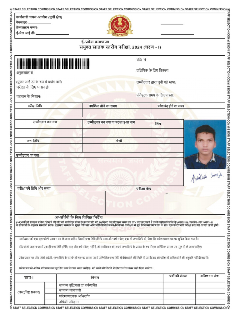 Your E-Admit Card PDF | PDF | Identity Document