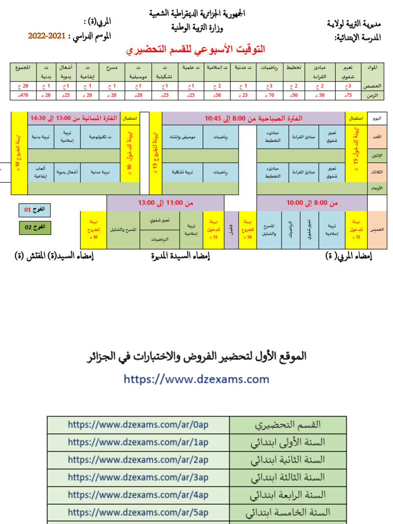 Dzexams Docs 0ap 905080 | PDF