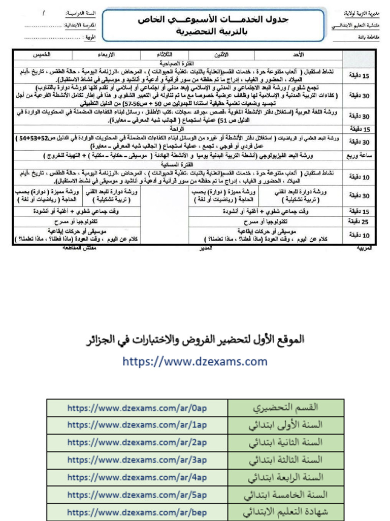 Dzexams Docs 0ap 905090 | PDF | Business | Computers