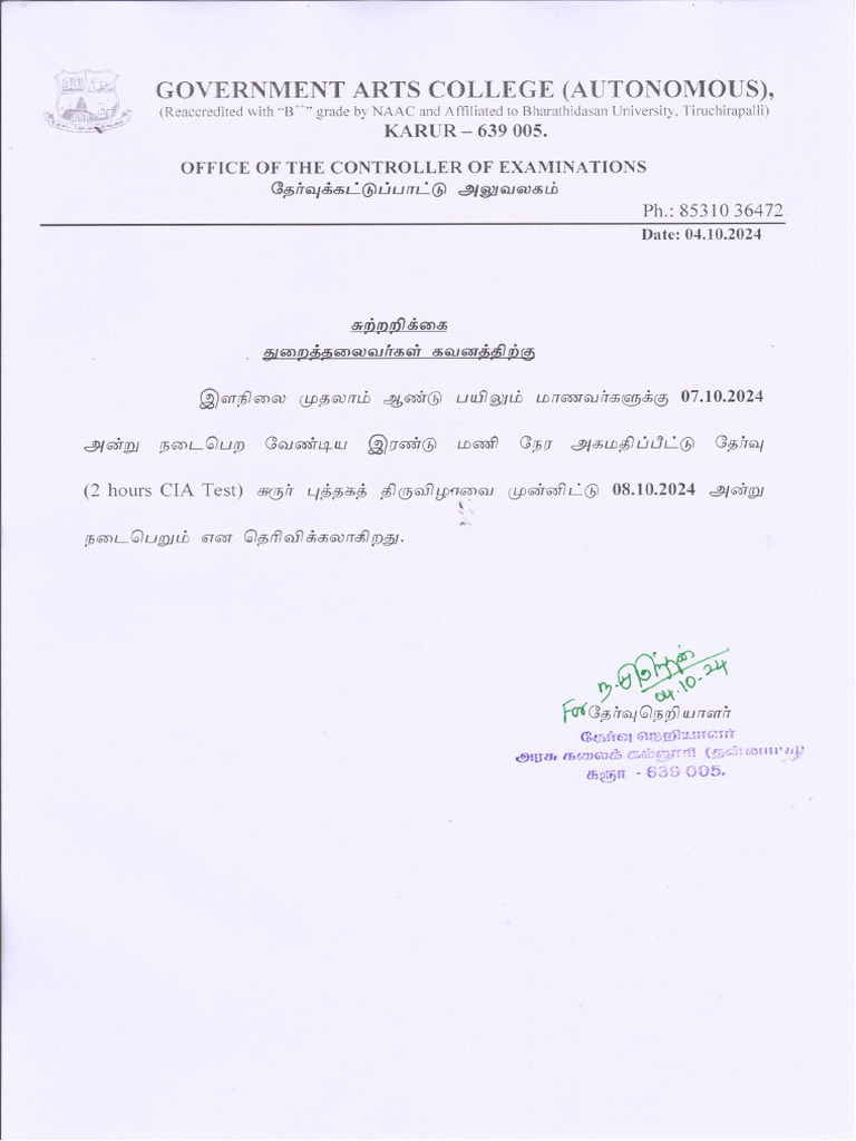 CIA Test - Circular | PDF